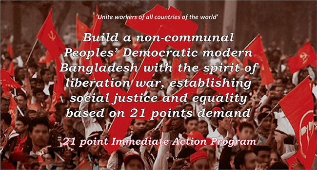 21 Point Program of Workers Party of Bangladesh : Workers Party Of ...